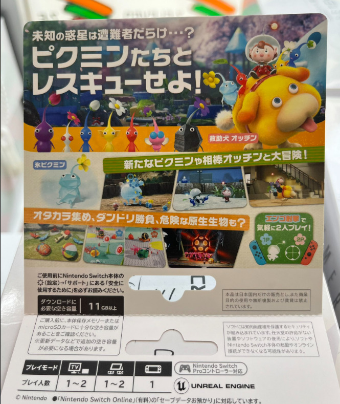 Pikmin 4 is gemaakt met Unreal Engine - PlaySense Pikmin 4 is gemaakt met Unreal Engine - PlaySense